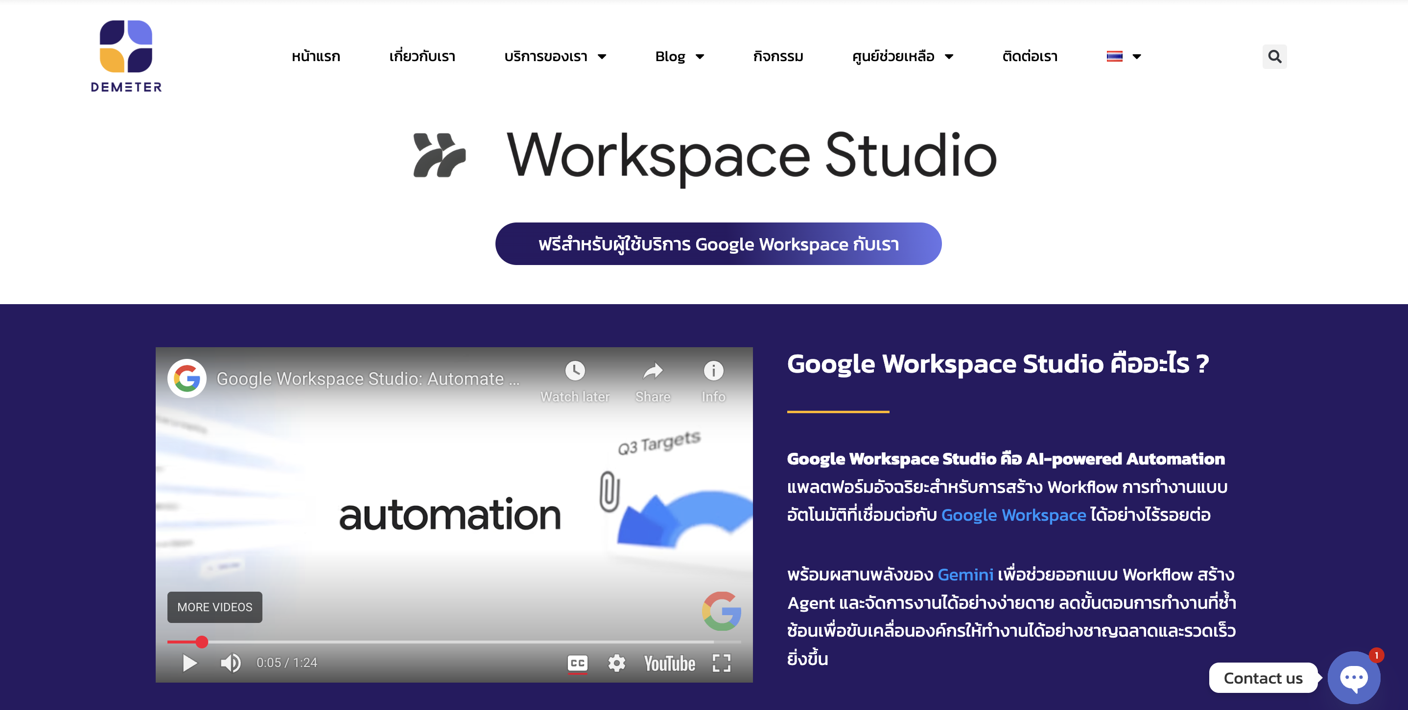 Google Workspace Studio - DEMETER ICT