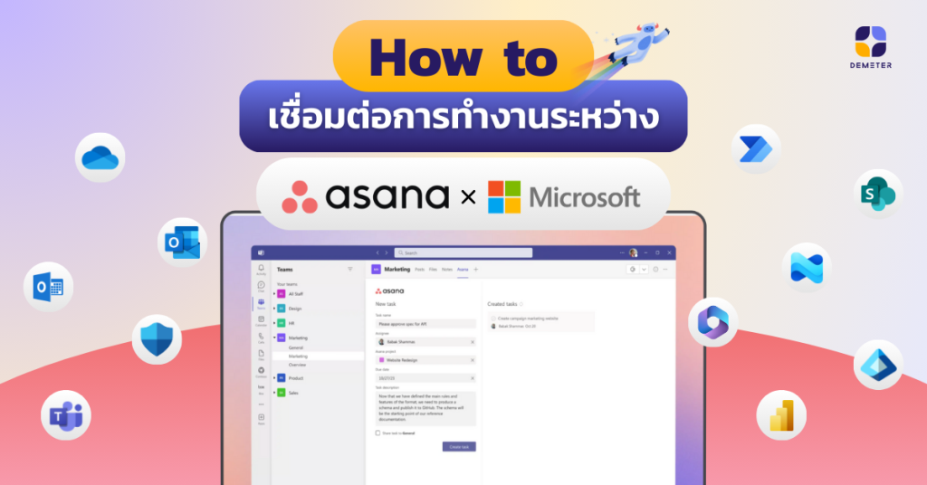How to เชื่อมต่อ Asana กับ Microsoft ยกระดับการทำงานของทีมให้มี ...